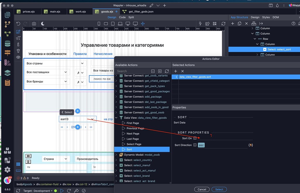 How to use SelectedValue to sort in DataView? - Need Help - Wappler Community