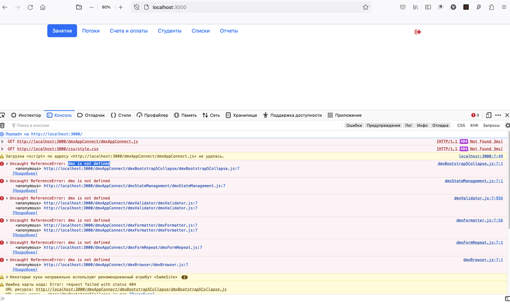Dmx is not defined - Need Help - Wappler Community